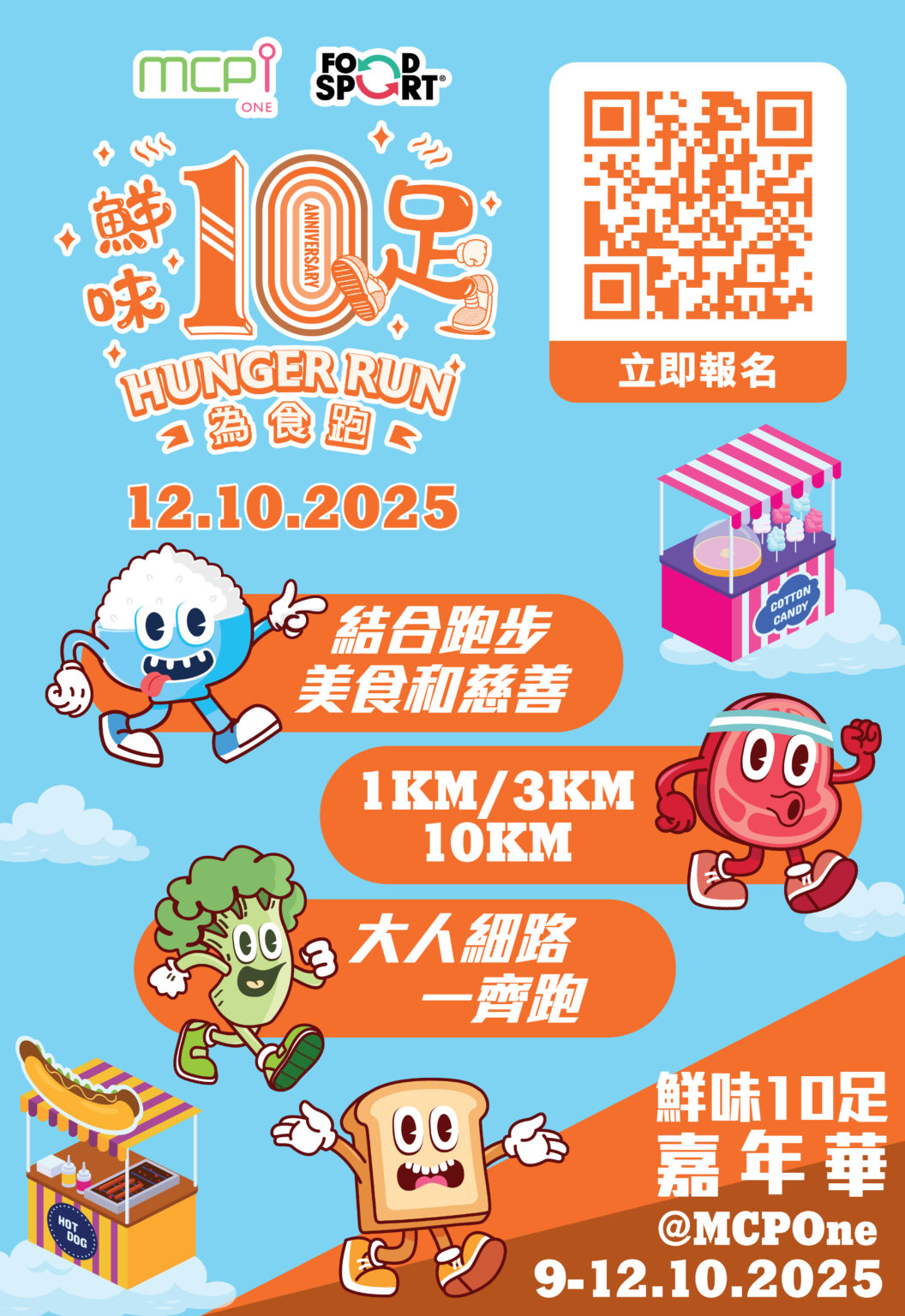 MCP1 | Shop the Way You Like!